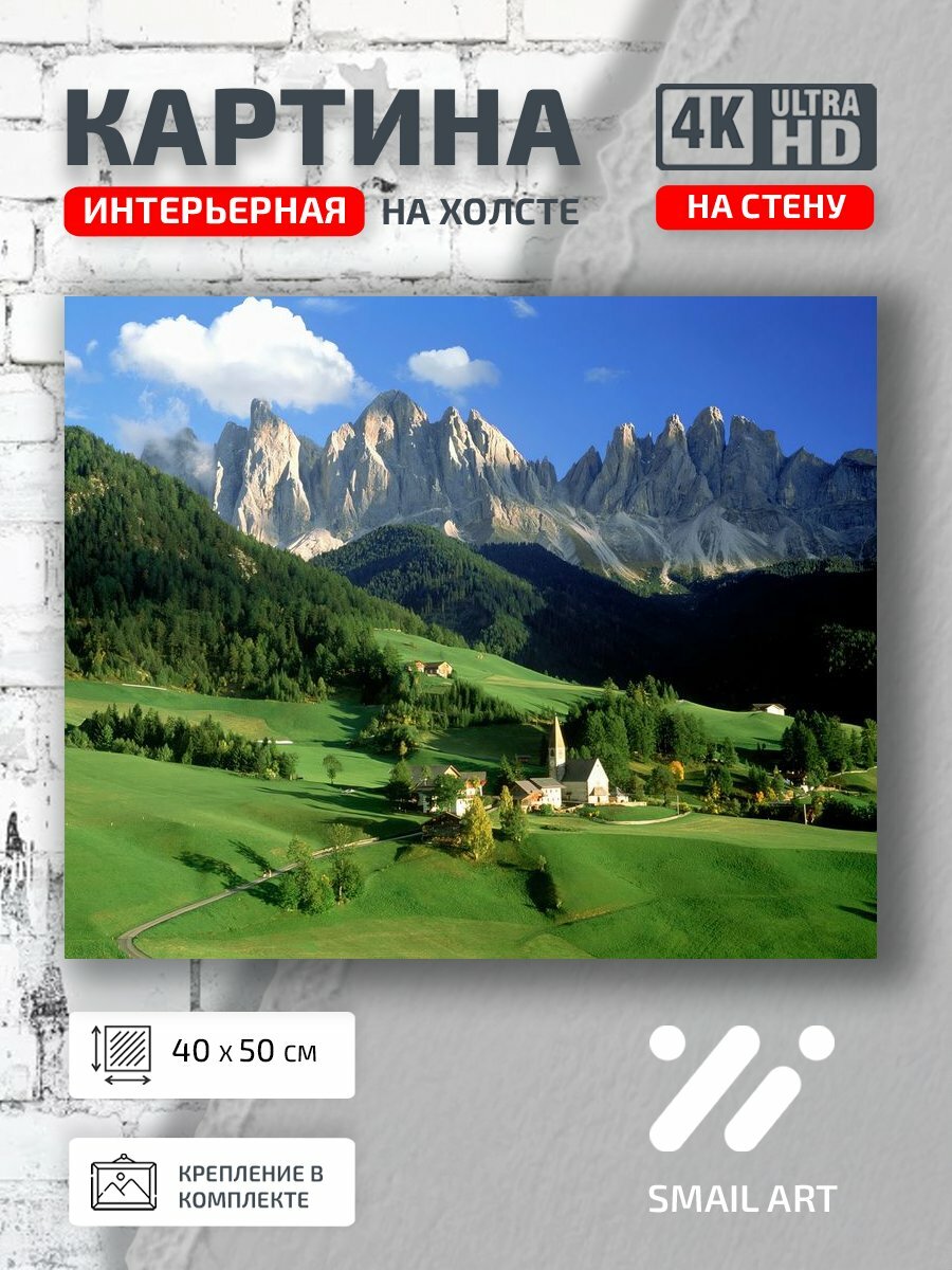 Картина на холсте интерьерная 40 на 50 на стену Италия Italy для гостиной атмосфера декор