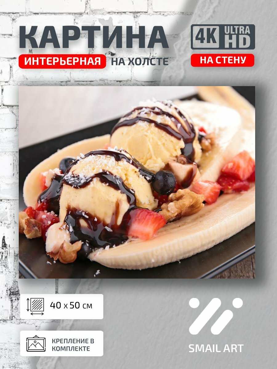 Картина на холсте интерьерная 40 на 50 на стену Клубника Food для кухни кулинария интерьер