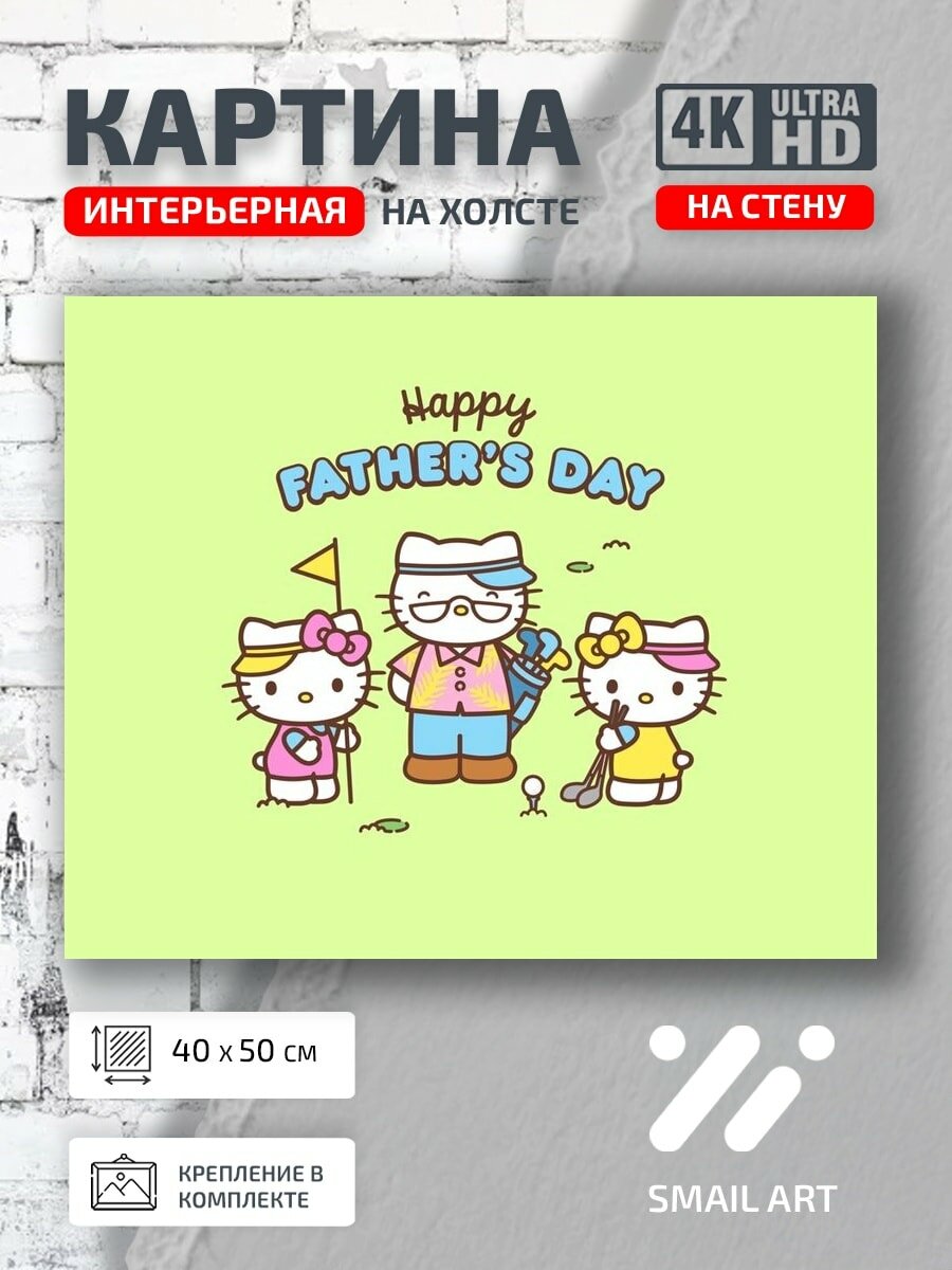 Картина на холсте интерьерная 40 на 50 на стену Hello Kitty для спальни атмосфера