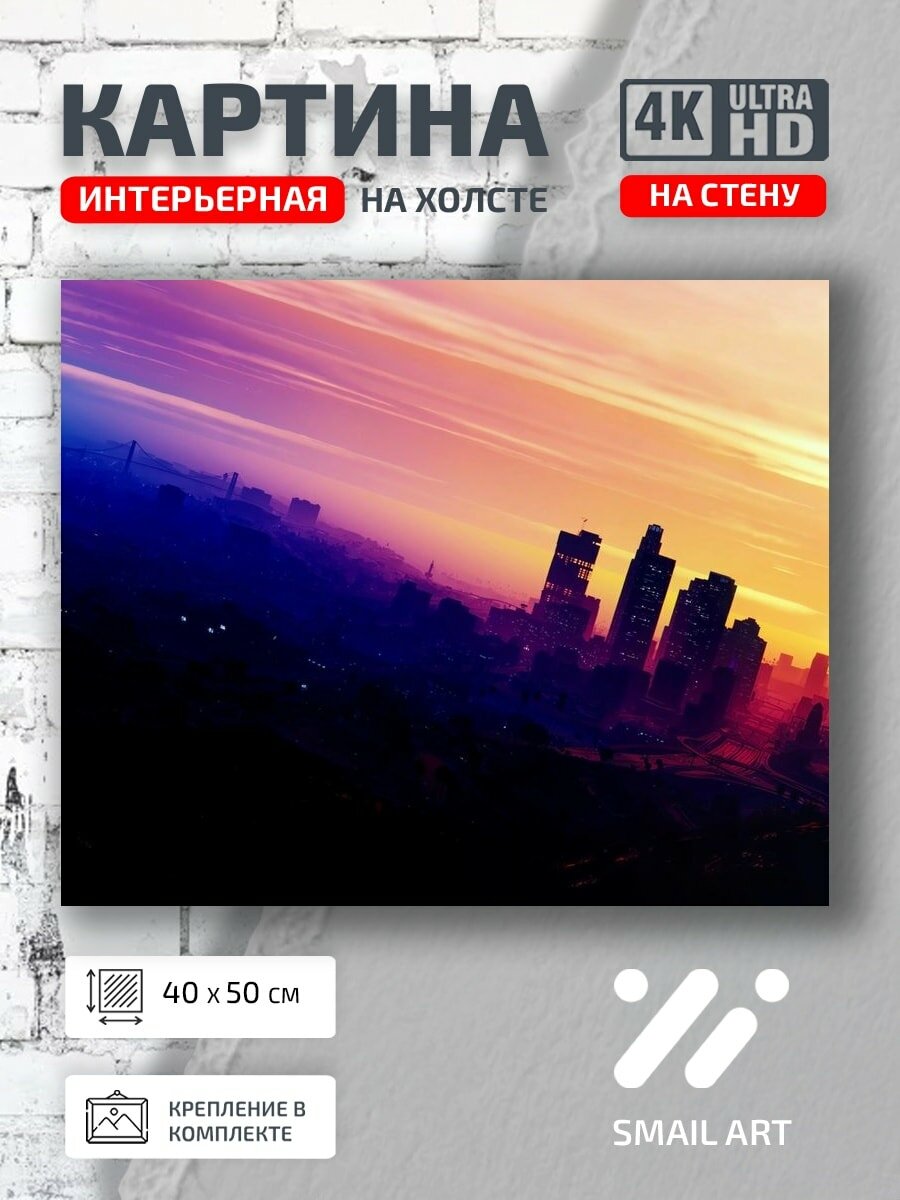 Картина на холсте интерьерная 40 на 50 на стену GTA 5 для студии атмосфера