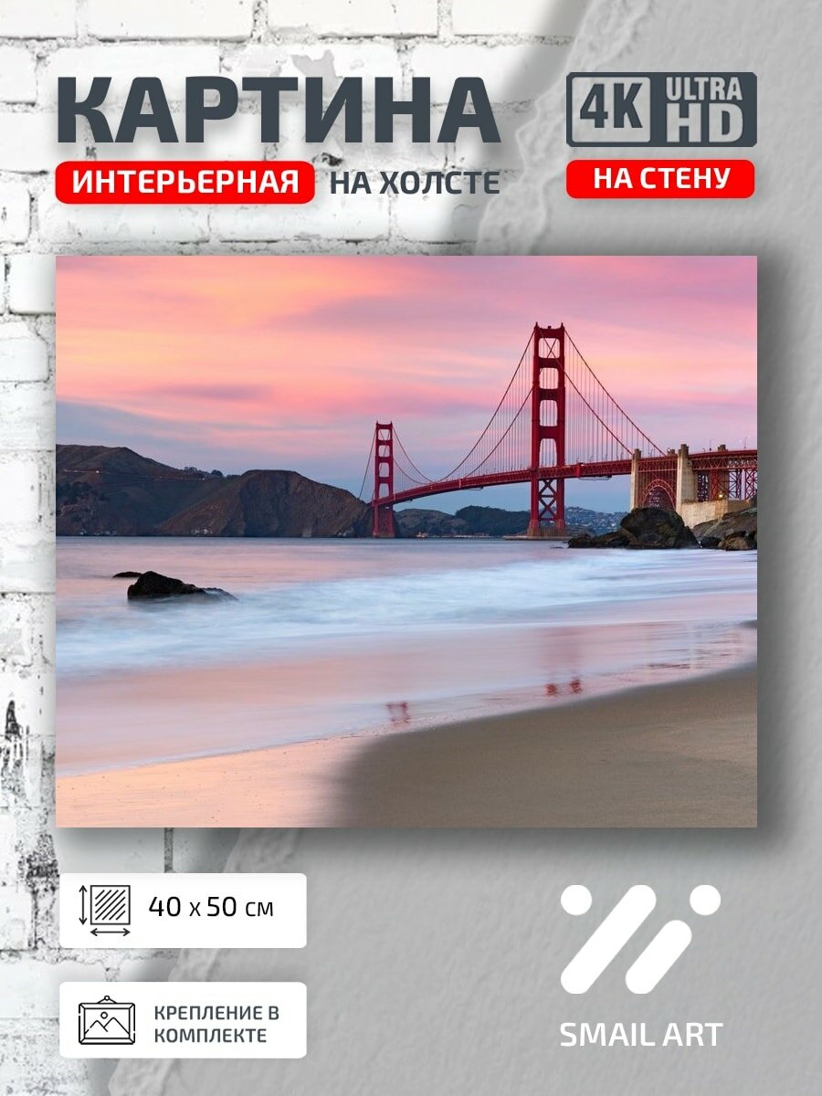 Картина на холсте интерьерная 40 на 50 на стену Золотые Ворота для кабинета атмосфера