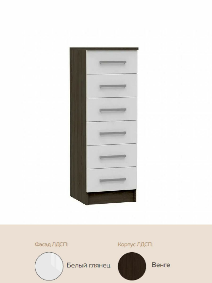 Комод Мартина 400х1166х430 Венге/Белый глянец с выдвижными ящиками, МИФ