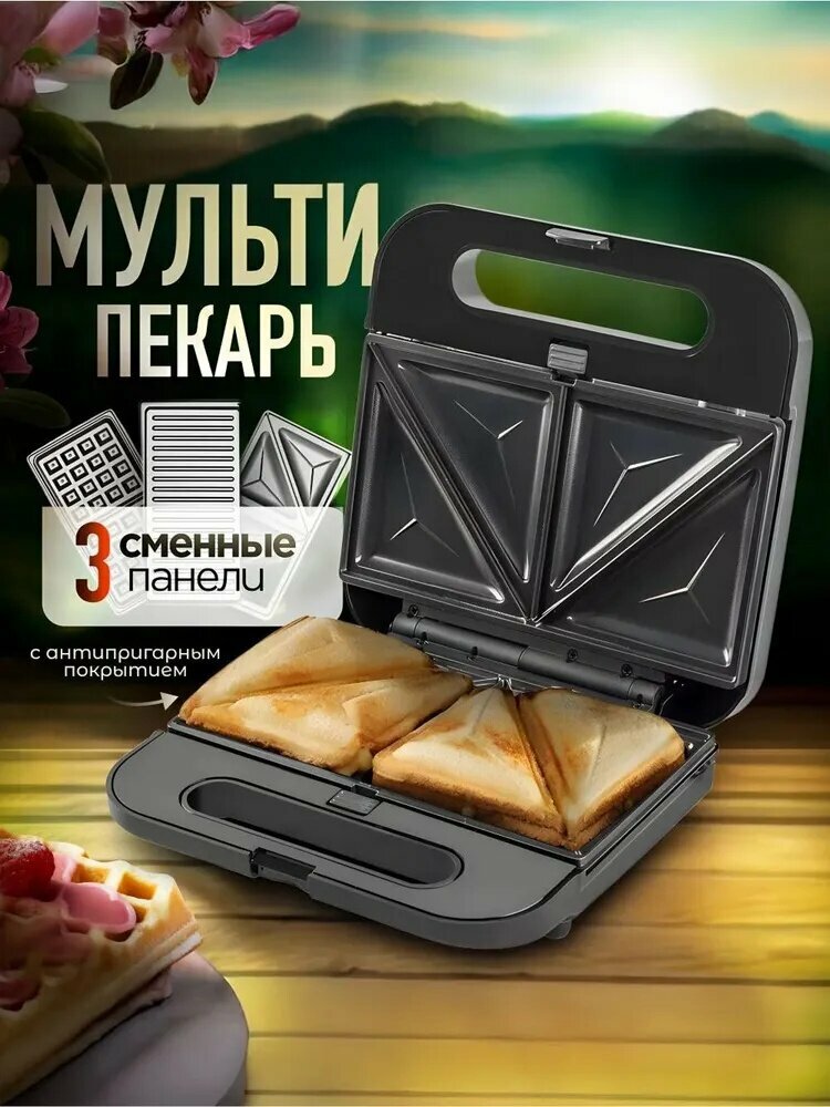 Мультипекарь мультипекарь_8811 1500 Вт, черный