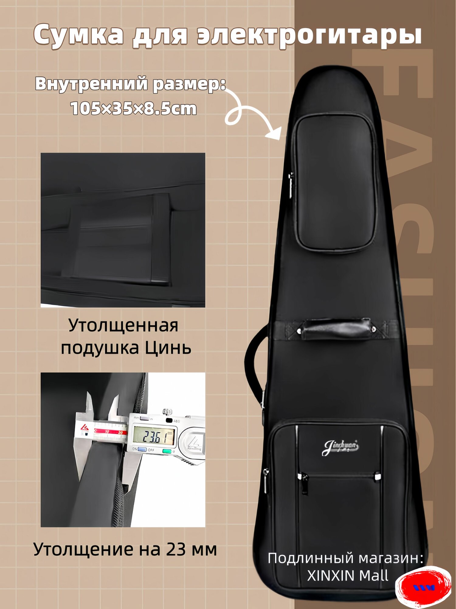 Чехол для электрогитары Внутренний размер: 105x35x8,5 см