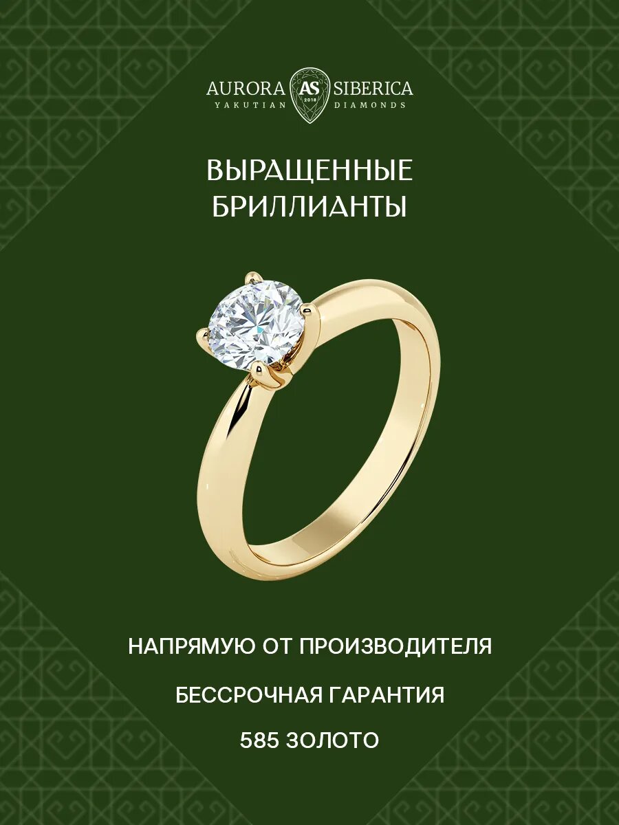 Кольцо помолвочное, желтое золото, 585 проба, бриллиант выращенный