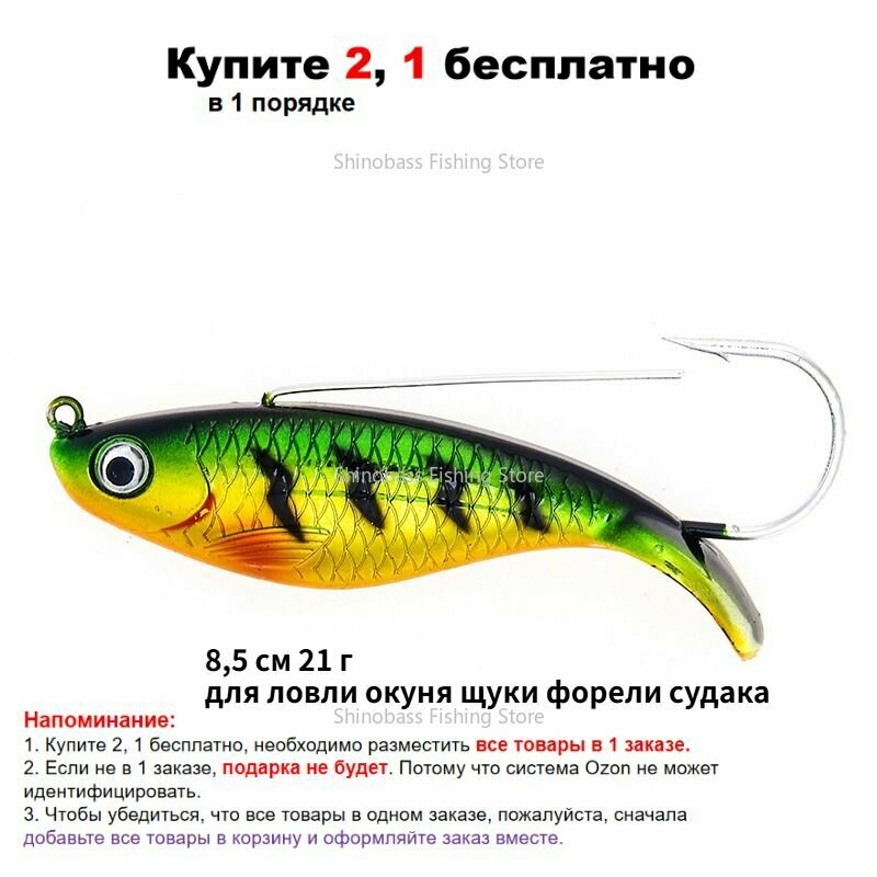 Раттлин VIB (Виб) Воблер для зимней и летней рыбалки, на щуку, судака, жереха, голавля, окуня, хищника 8,5 см 21 г