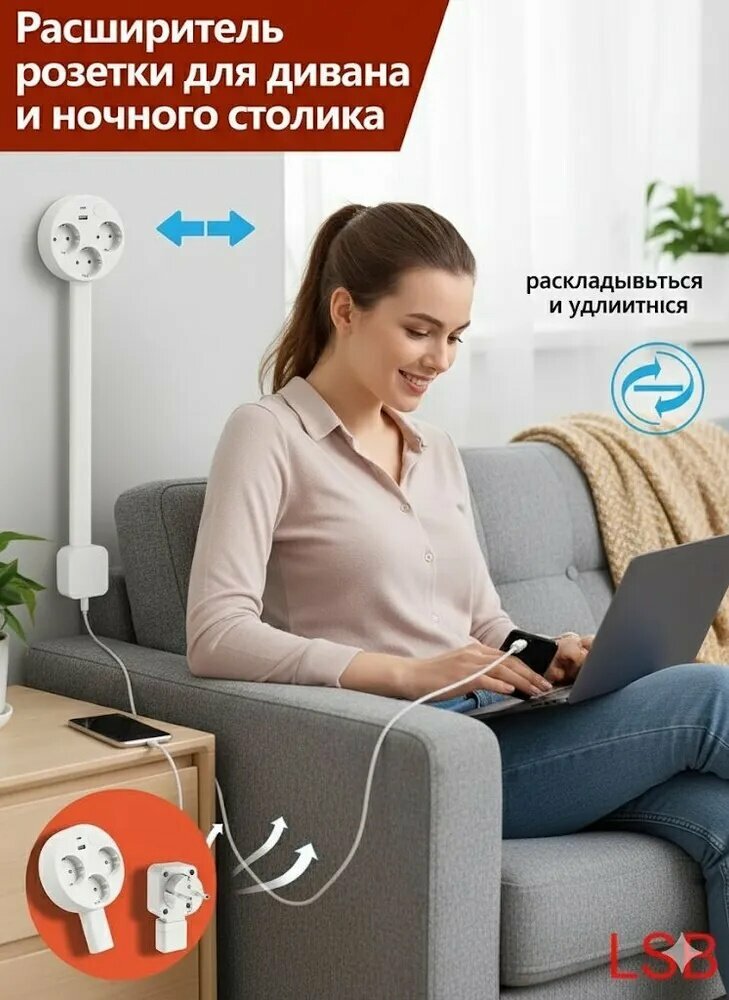 Удлинитель - Разветвитель розеток за дивана и кровати с USB