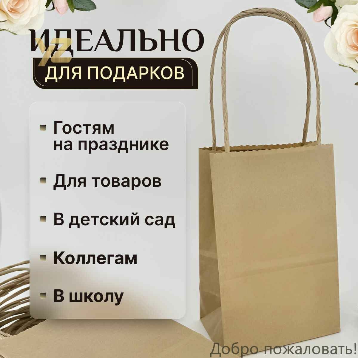 Пакет подарочный 15x21 см, 20 шт.