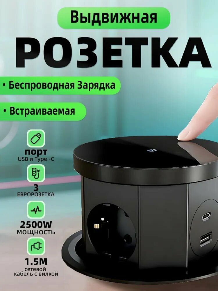 Встраиваемая выдвижная розетка для столешницы, скрытый блок на 3 розетки , с зарядным устройством, Черный