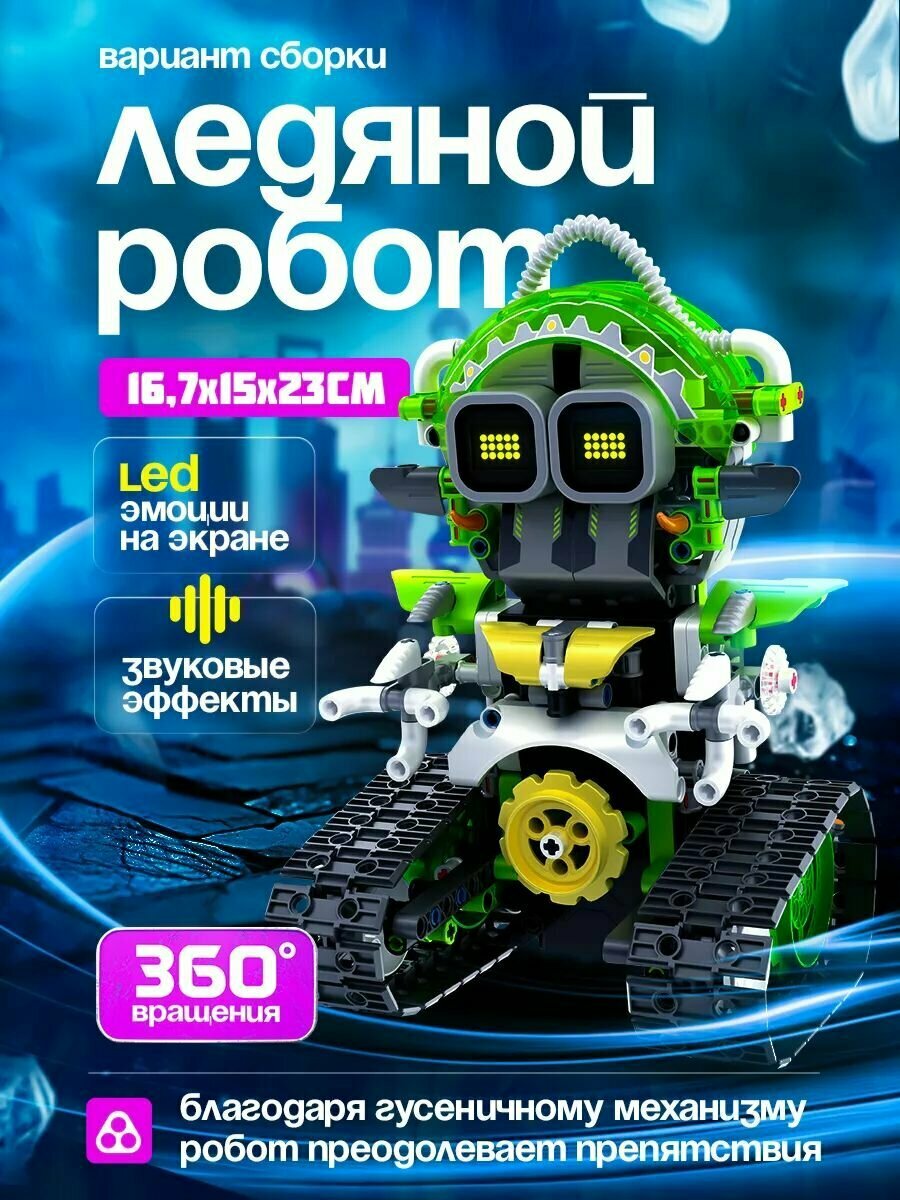 Конструктор Улитка 3 в 1 technic — фото 1