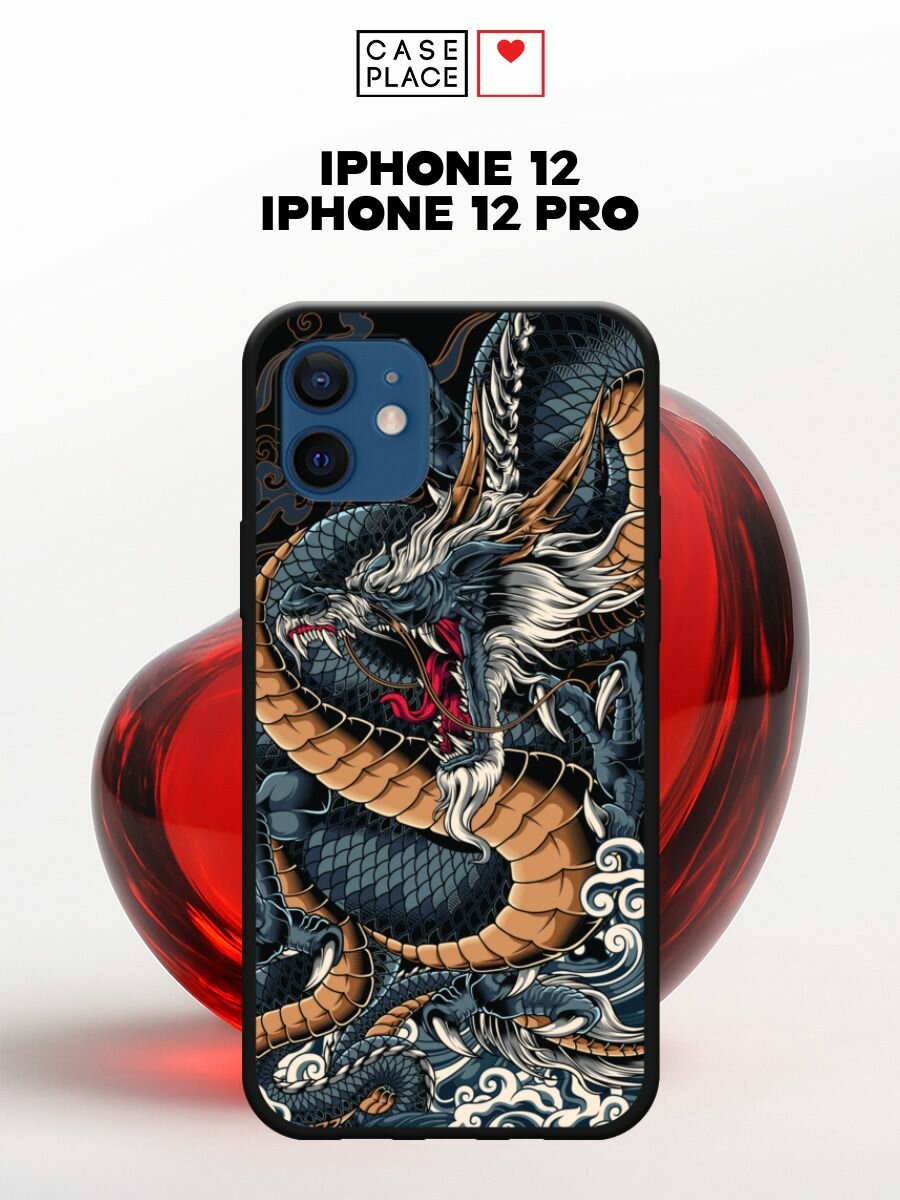 Черный матовый чехол на Apple iPhone 12/12 Pro / Айфон 12 с принтом С Драконом