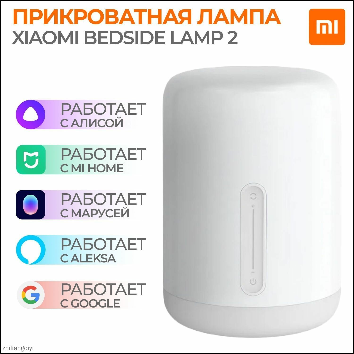 Прикроватная лампа ночник Xiaomi Bedside Lamp 2 MUE4093GL