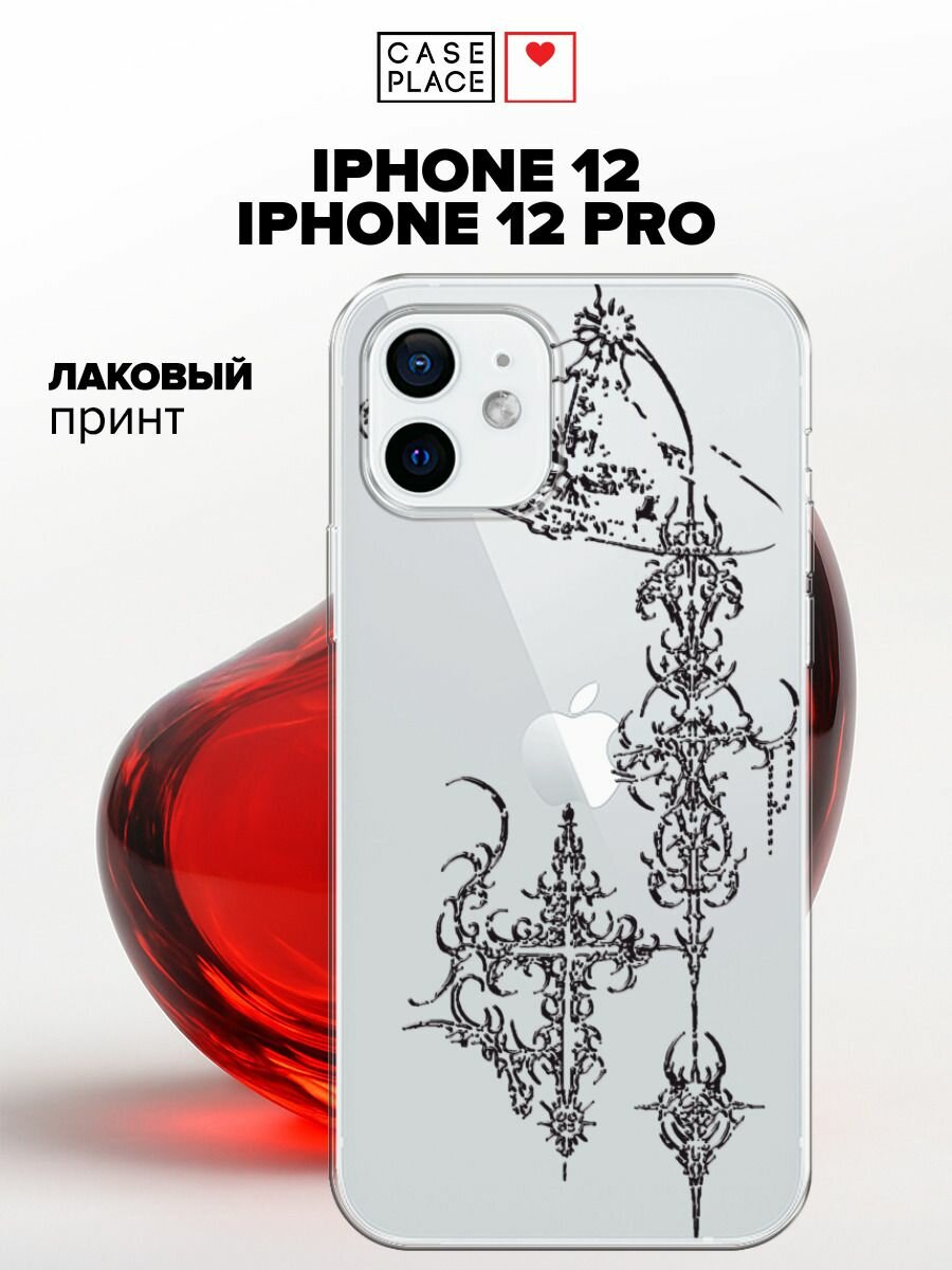Силиконовый чехол на Apple iPhone 12/12 Pro / Айфон 12 с принтом Готические кресты и сатурн