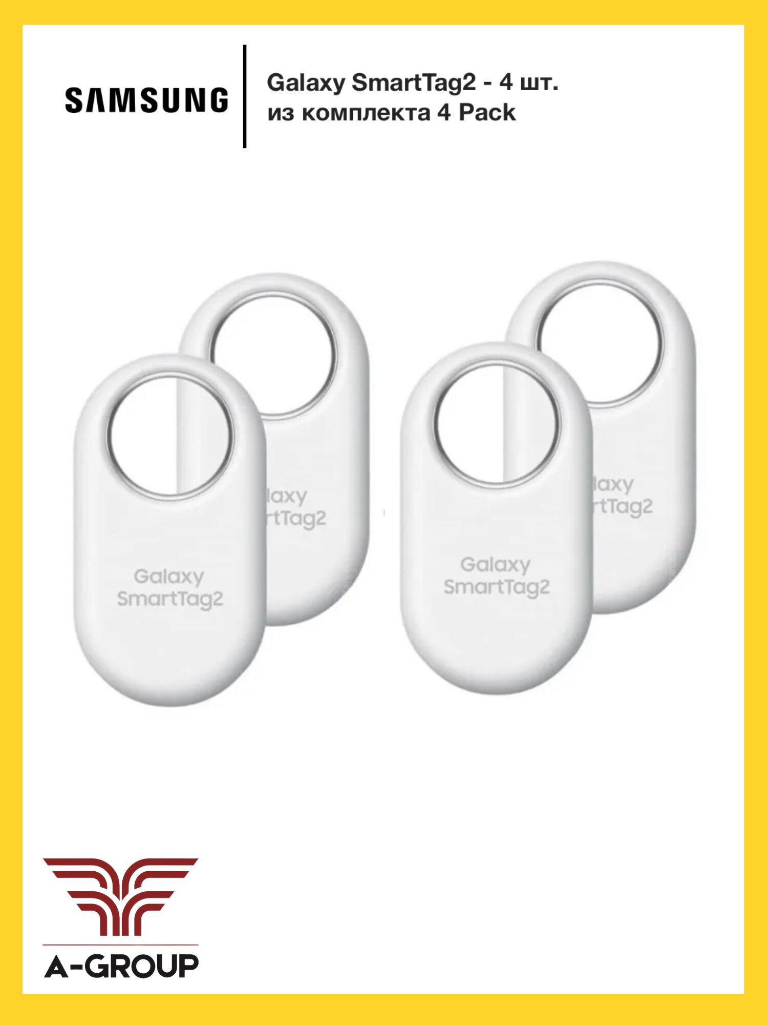 Трекер Samsung Galaxy Smart Tag 2 (SmartTag2), 4 штуки из комплекта 4 Pack, белый