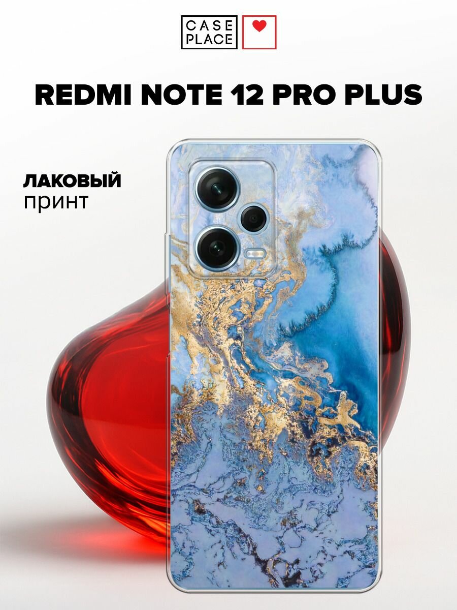 Силиконовый чехол на Xiaomi Redmi Note 12 Pro Plus / Сяоми Редми Нот 12 Про Плюс с принтом Синяя морозная лавина