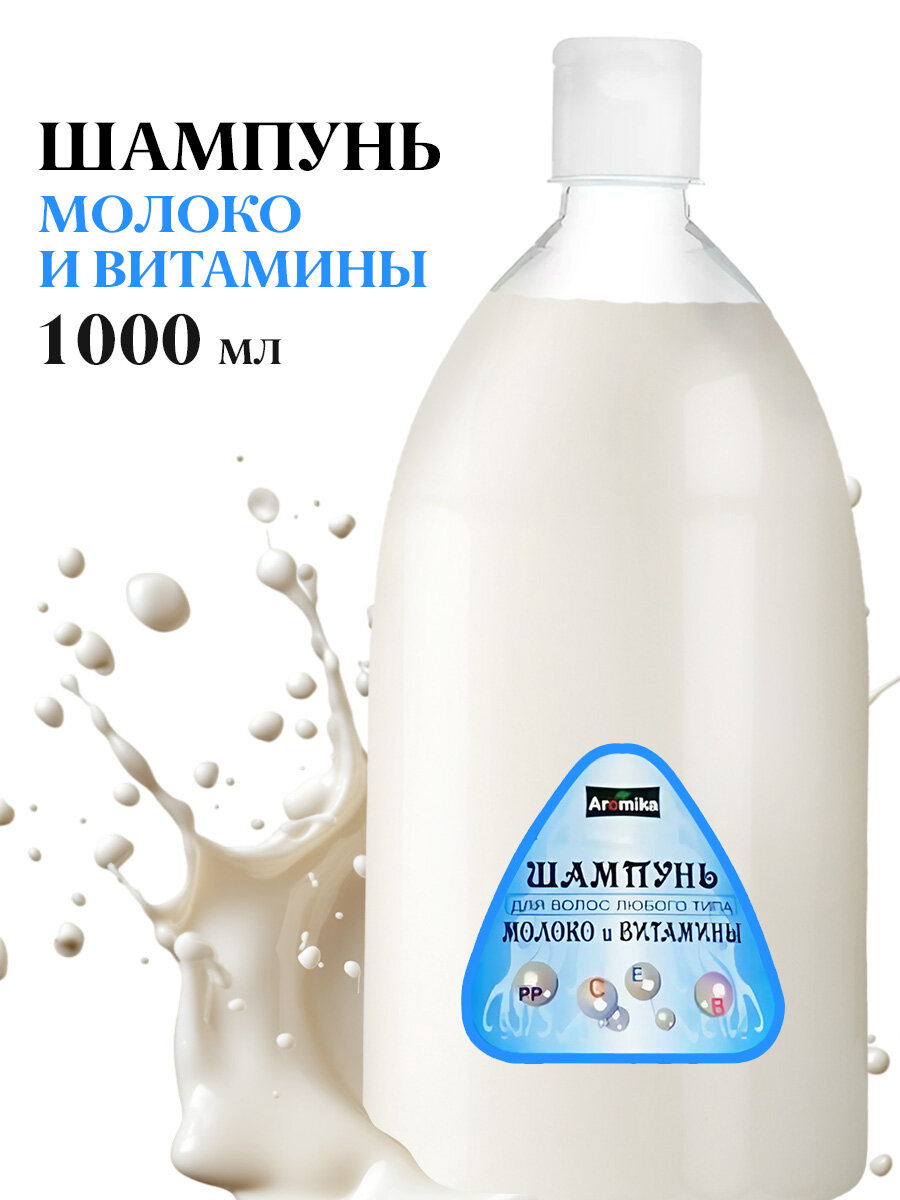 Шампунь для волос женский