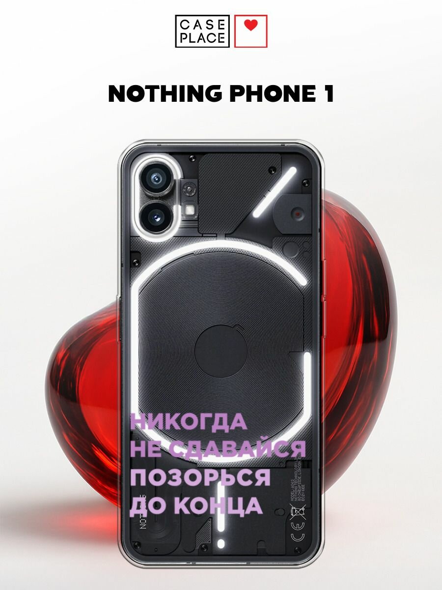 Чехол на Nothing Phone 1