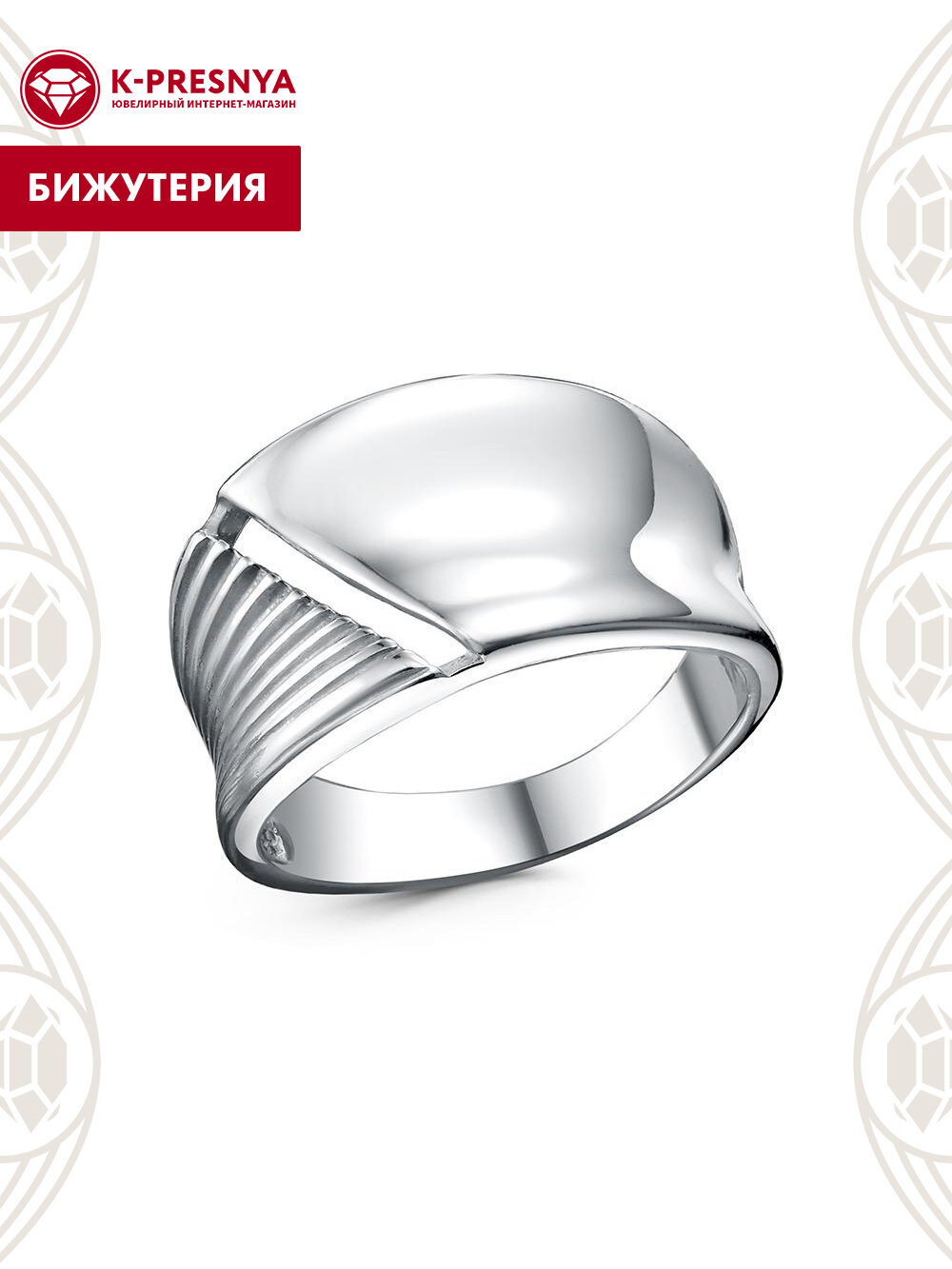 Кольцо