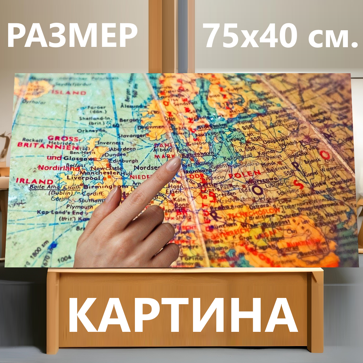 Картина на холсте "Карта, глобус, мир" на подрамнике 75х40 см. для интерьера
