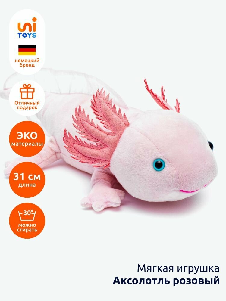 Leosco мягкая игрушка Аксолотль, длина 31 см, розовый, реалистичный дизайн