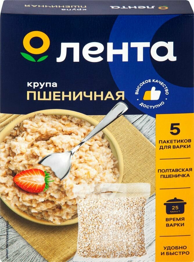 Крупа пшеничная в пакетиках, 5х80г