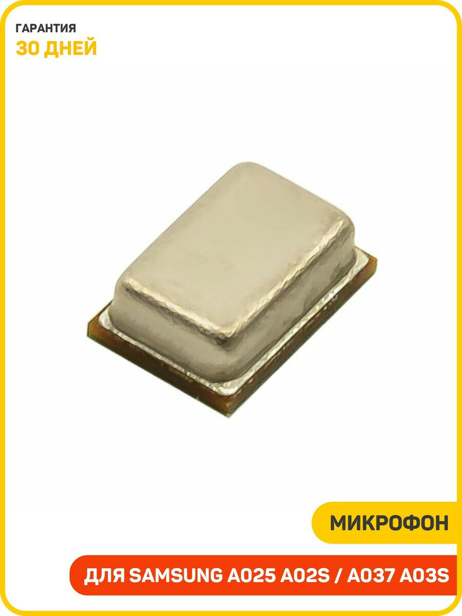 Микрофон для Samsung A025 Galaxy A02s / A037 Galaxy A03s