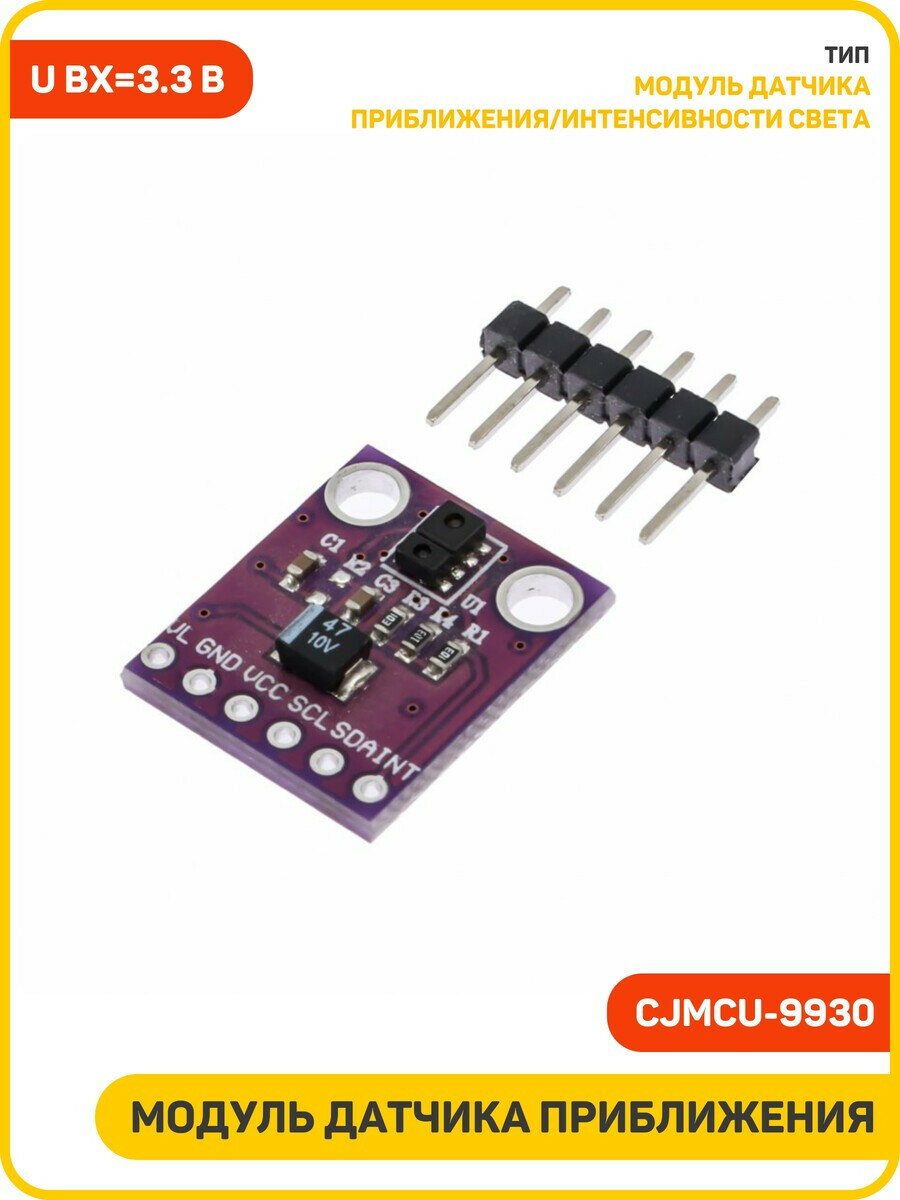 Модуль датчика приближения/интенсивности света CJMCU-9930 Uвх-3.3 В (APDS-9930)