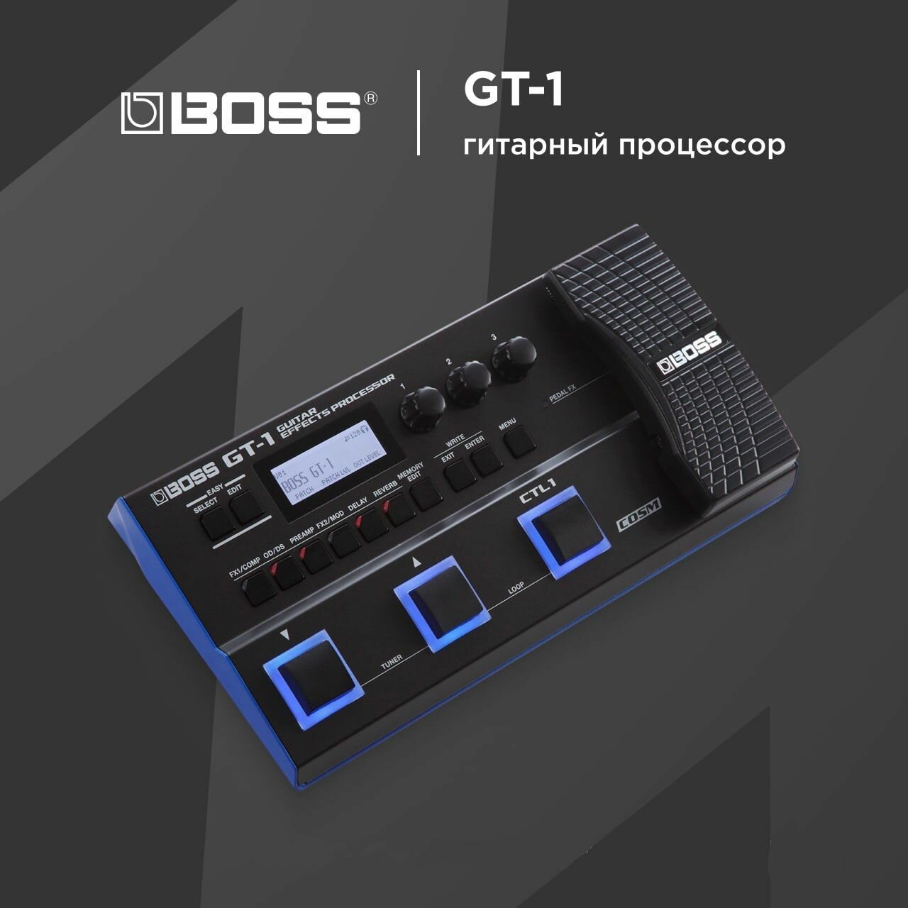 Процессор эффектов