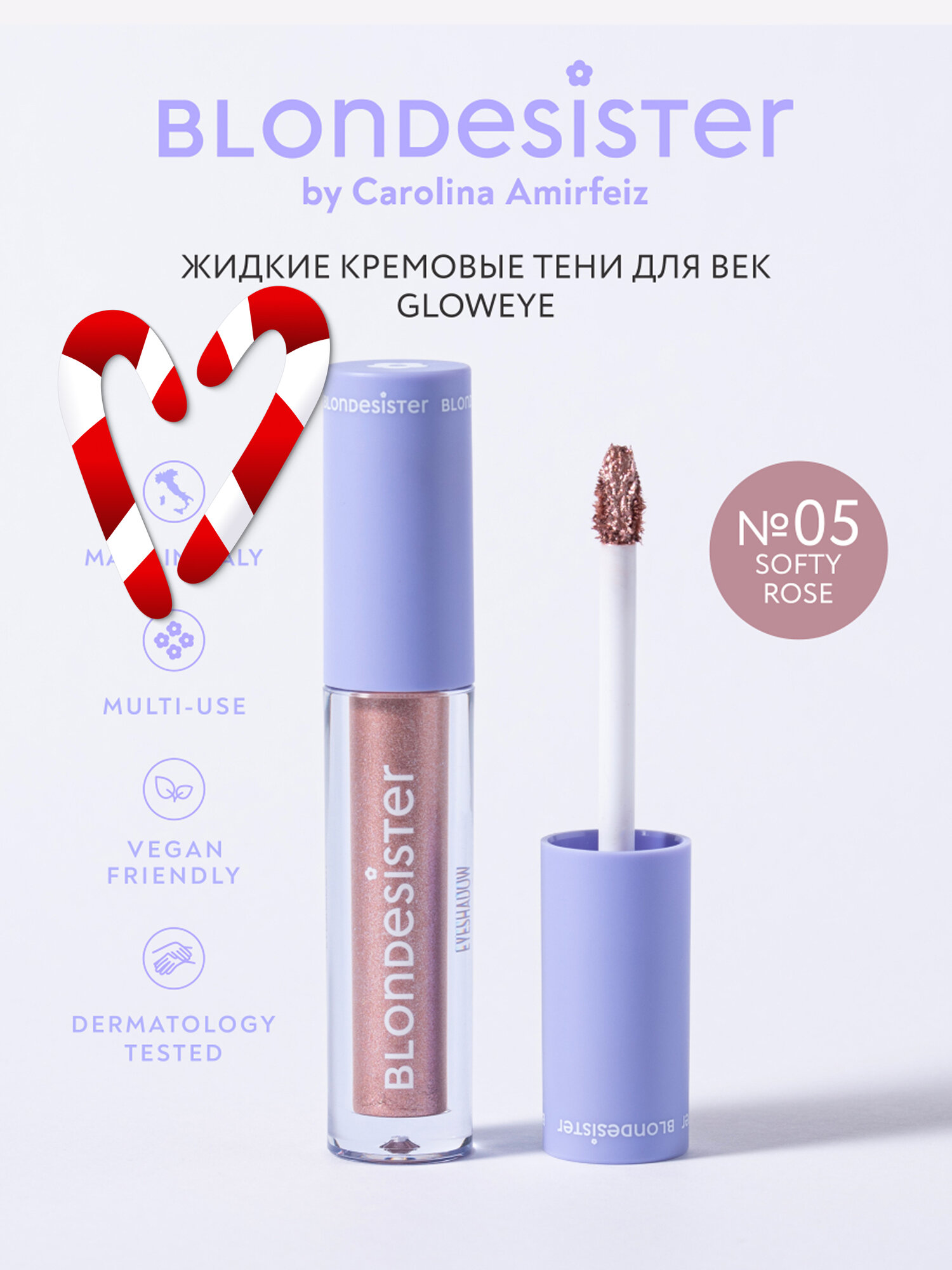 Жидкие тени для век BLONDESISTER GLOWEYE 05 softy rose кремовые