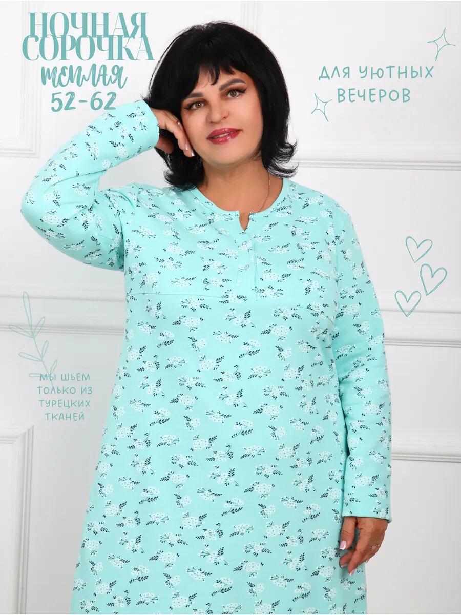 Сорочка для кормящих мам новый год, новый