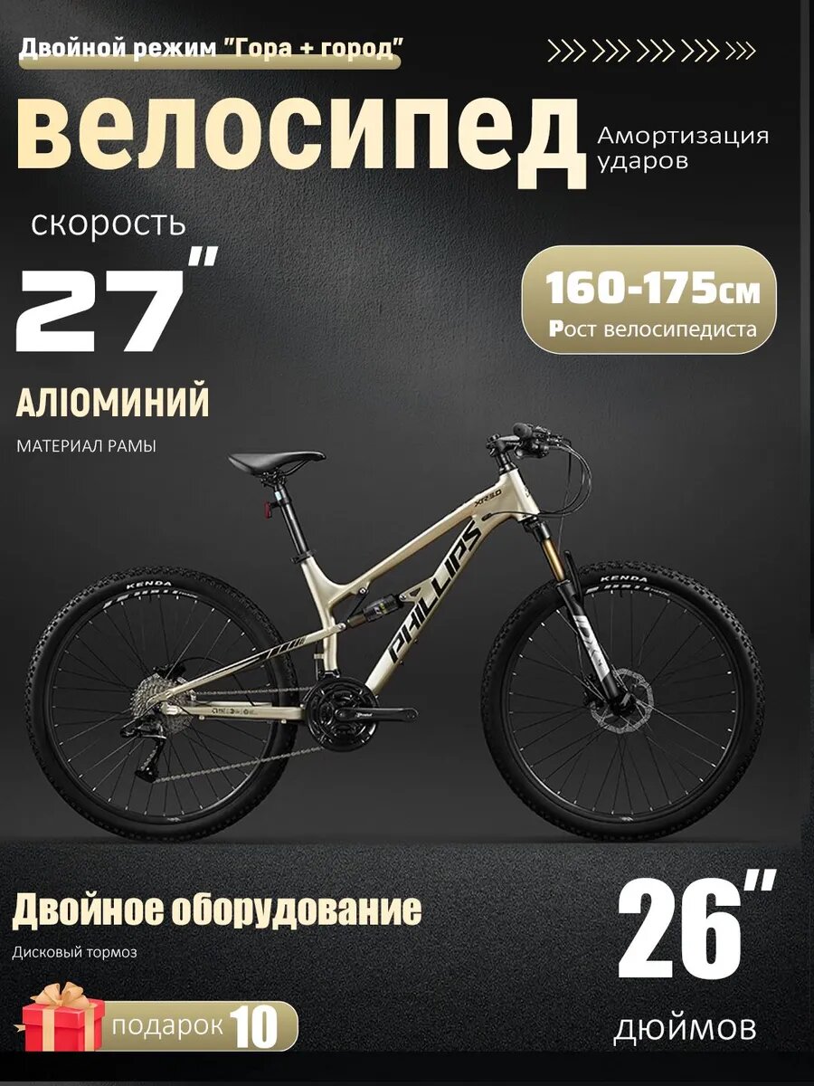 Велосипед