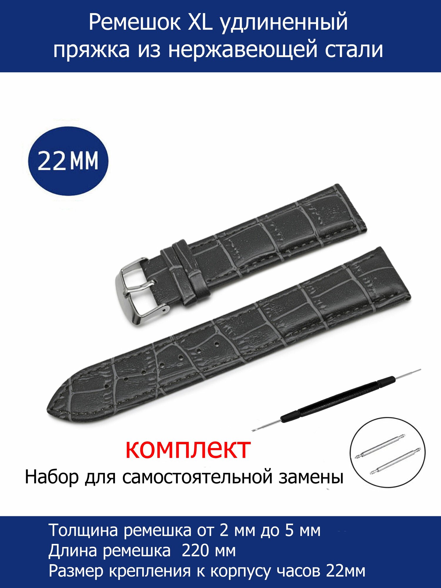 Ремешок AXIVER, фактура под рептилию, диаметр шпильки 1.5 мм, размер 22мм, серый