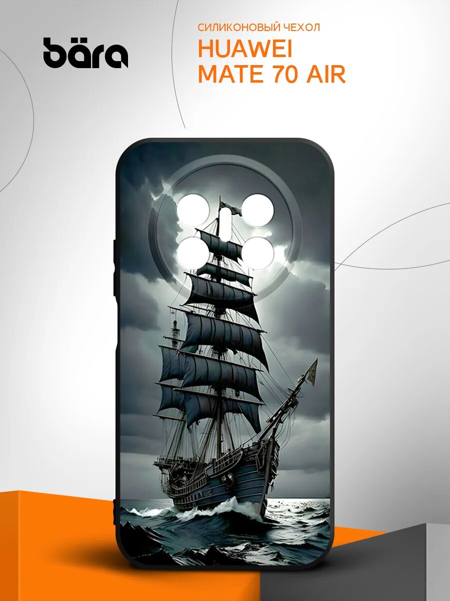 Чехол на Huawei Mate 70 Air / Хуавей Мат 70 Айр накладка, защитный, матовый, черный с рисунком