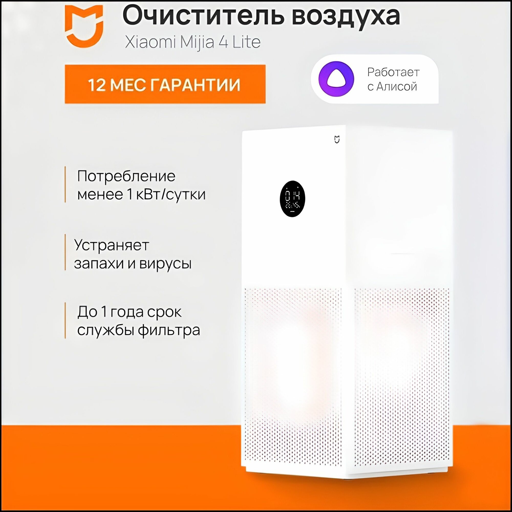 Очиститель воздуха Mijia Очиститель воздуха Очиститель воздуха Mini Smart Air Purifier 4 lite , Рассчитан на площадь: 25-43 кв. м, Производительность: 360 м3/час