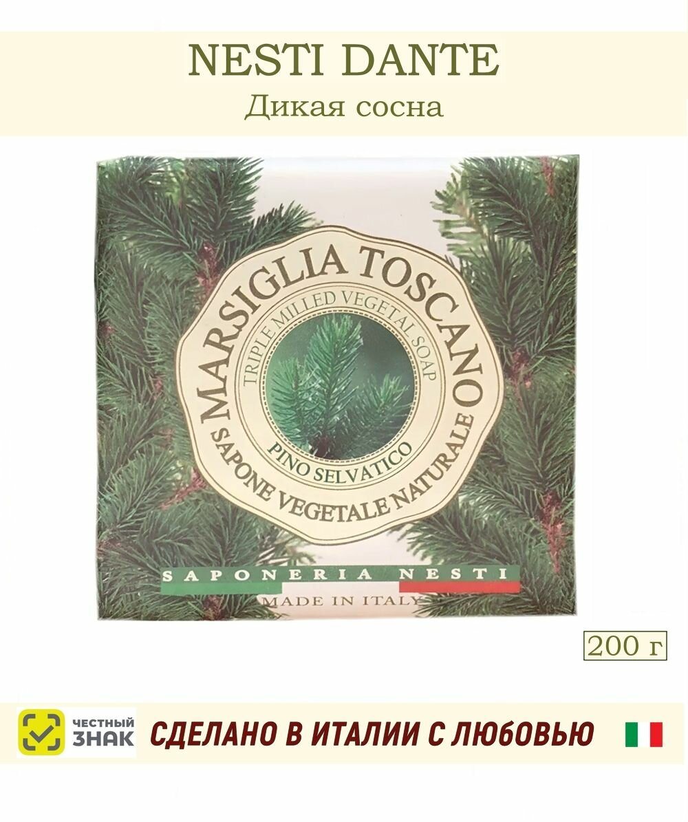Nesti Dante Дикая сосна / Pino selvatico, 200 г
