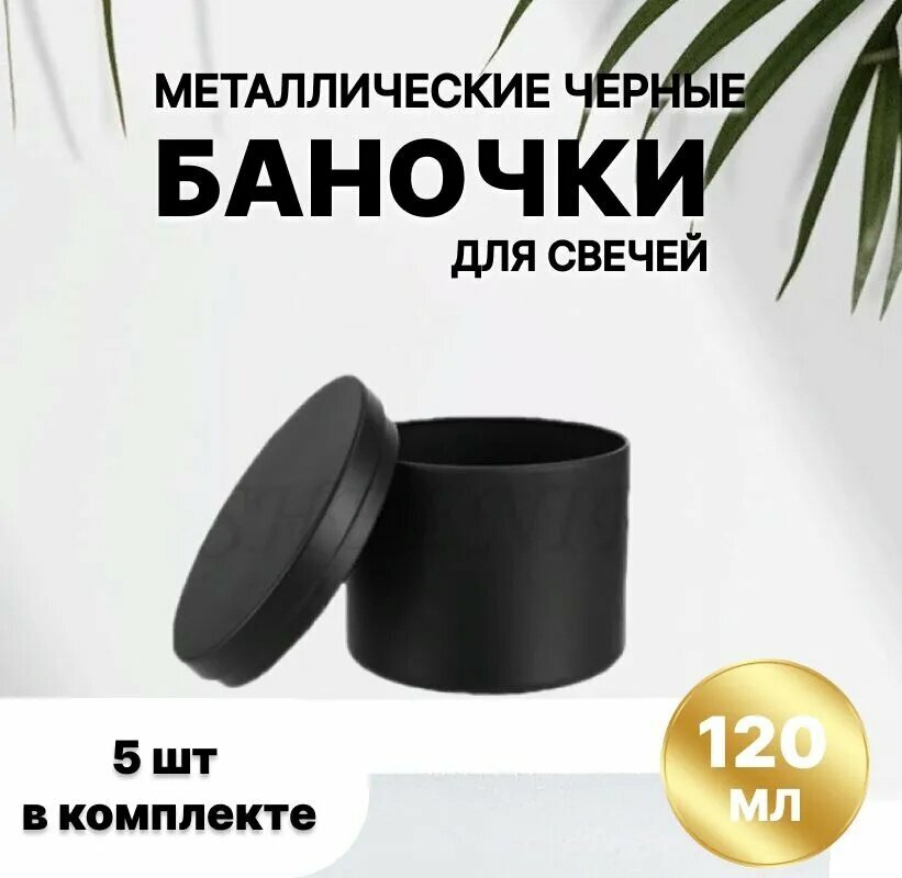 Набор аксессуаров для свечей