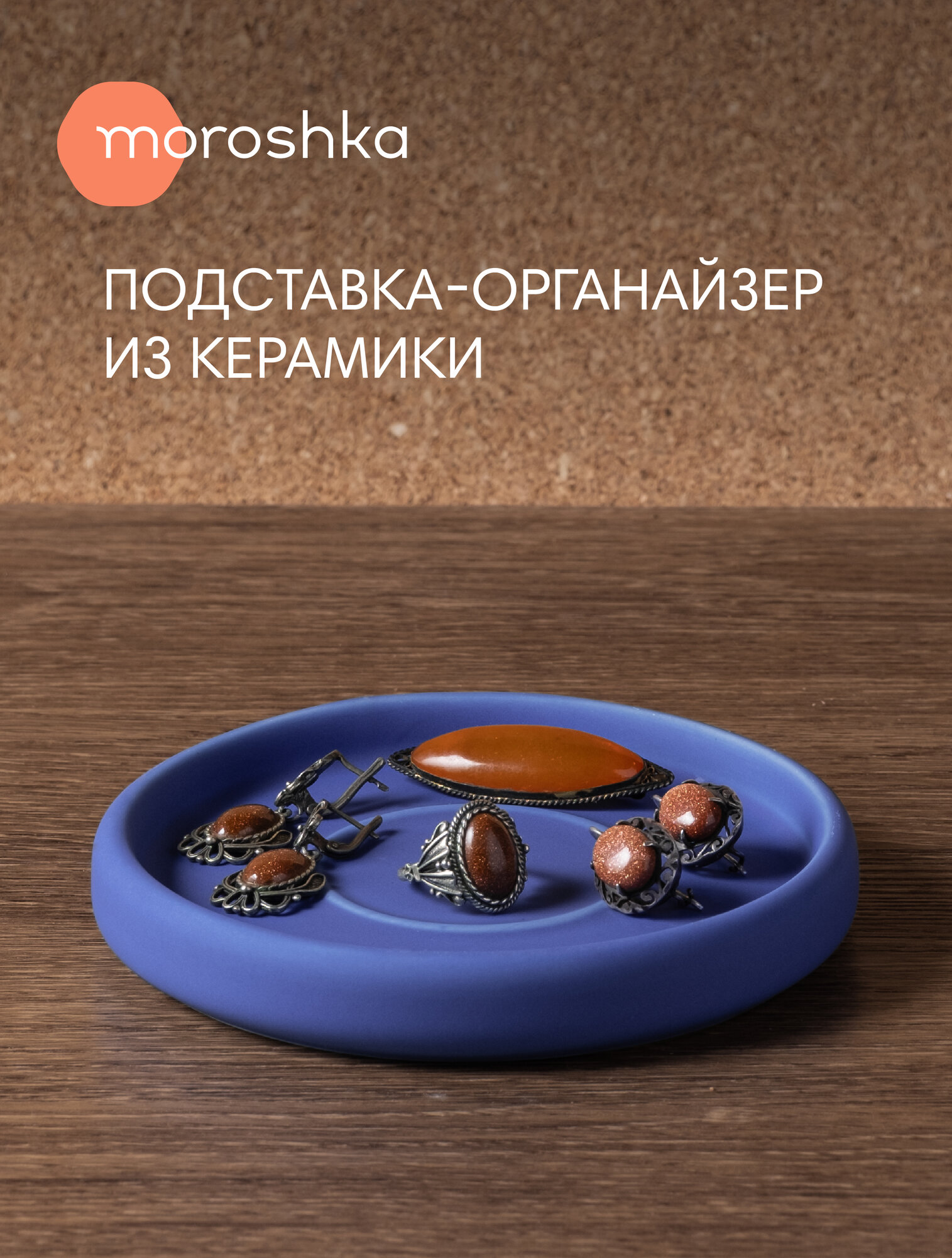 Подставка декоративная керамика Terapy, 13х13х2 см, цвет синий