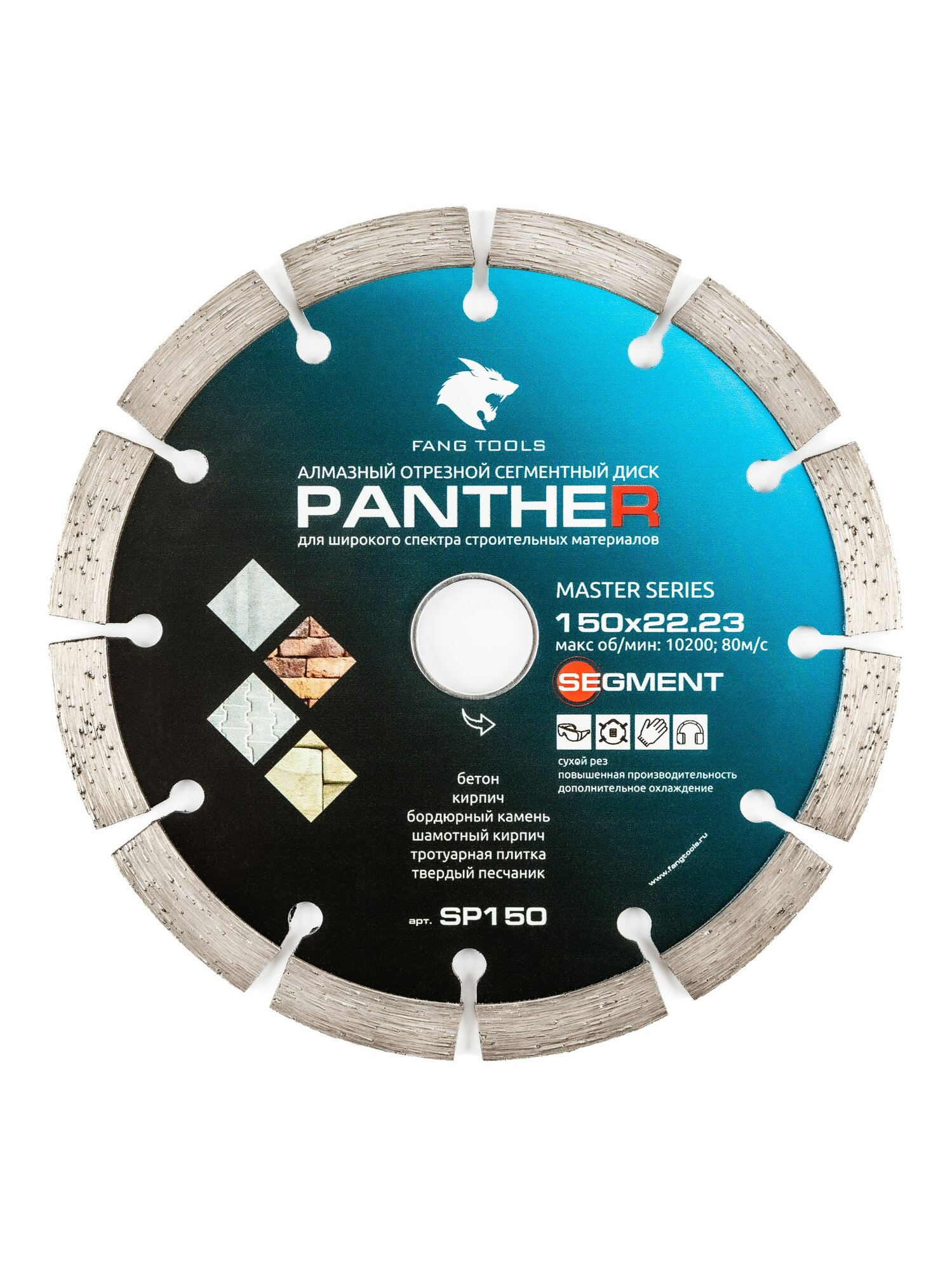Алмазный диск Fang Tools, сегментный, диаметр 150мм, сухая резка