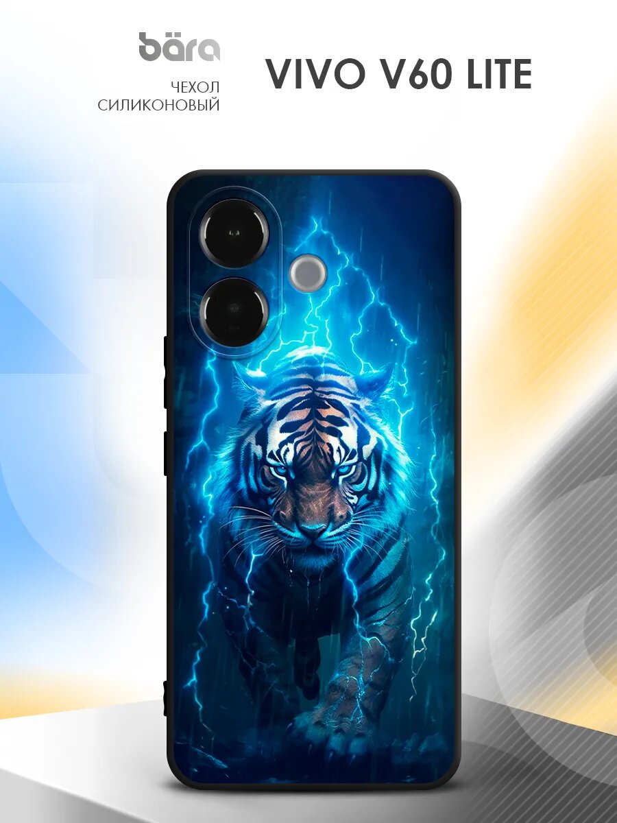 Чехол на Vivo V60 Lite / IQOO Z10R, Виво В60 Лайт / IQOO Зет10Р, накладка, с картинкой