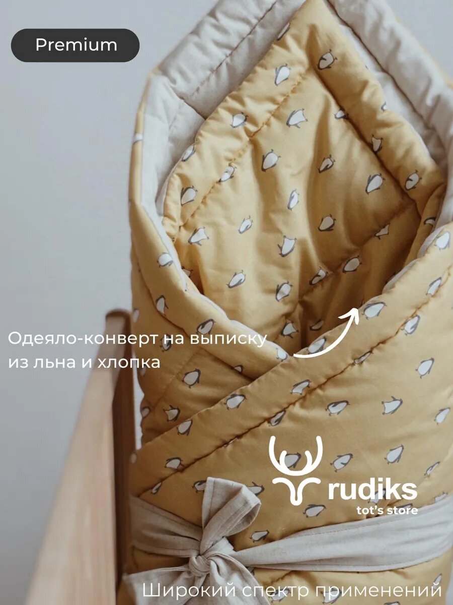 Конверт на выписку для новорожденных Rudiks / Конверт на выписку весна