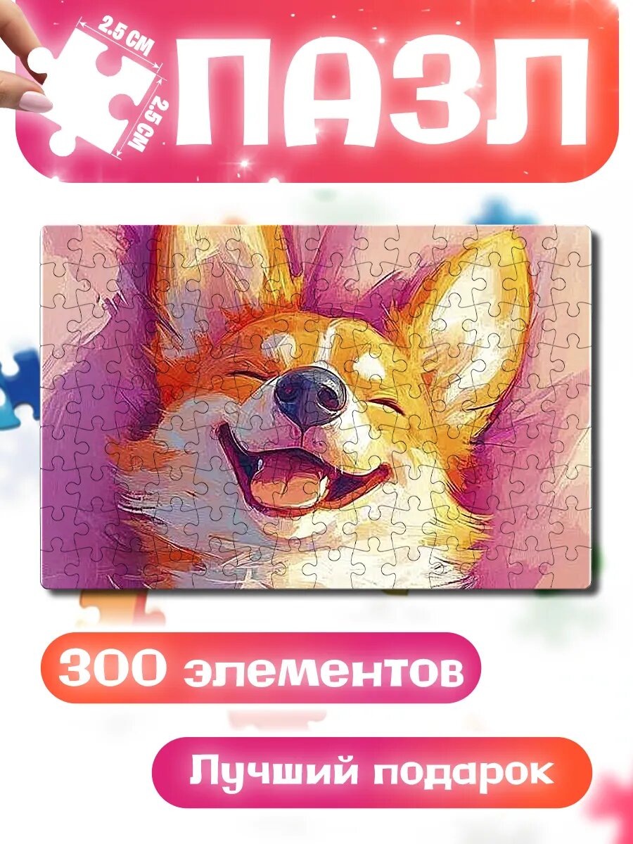 Пазлы для детей и взрослых Корги