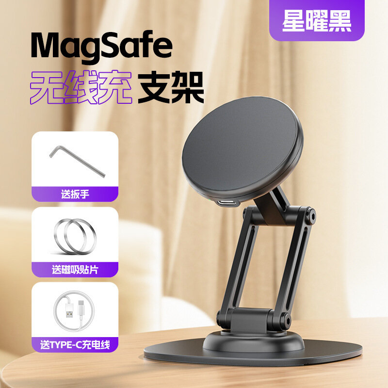 Q19-S Магнитная настольная подставка с беспроводной зарядкой для планшетов и телефонов, 360° вращение, черный