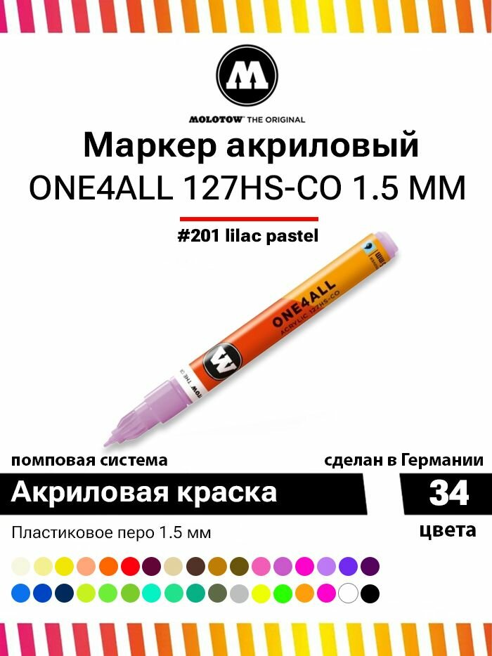Маркер Molotow 127HS-CO