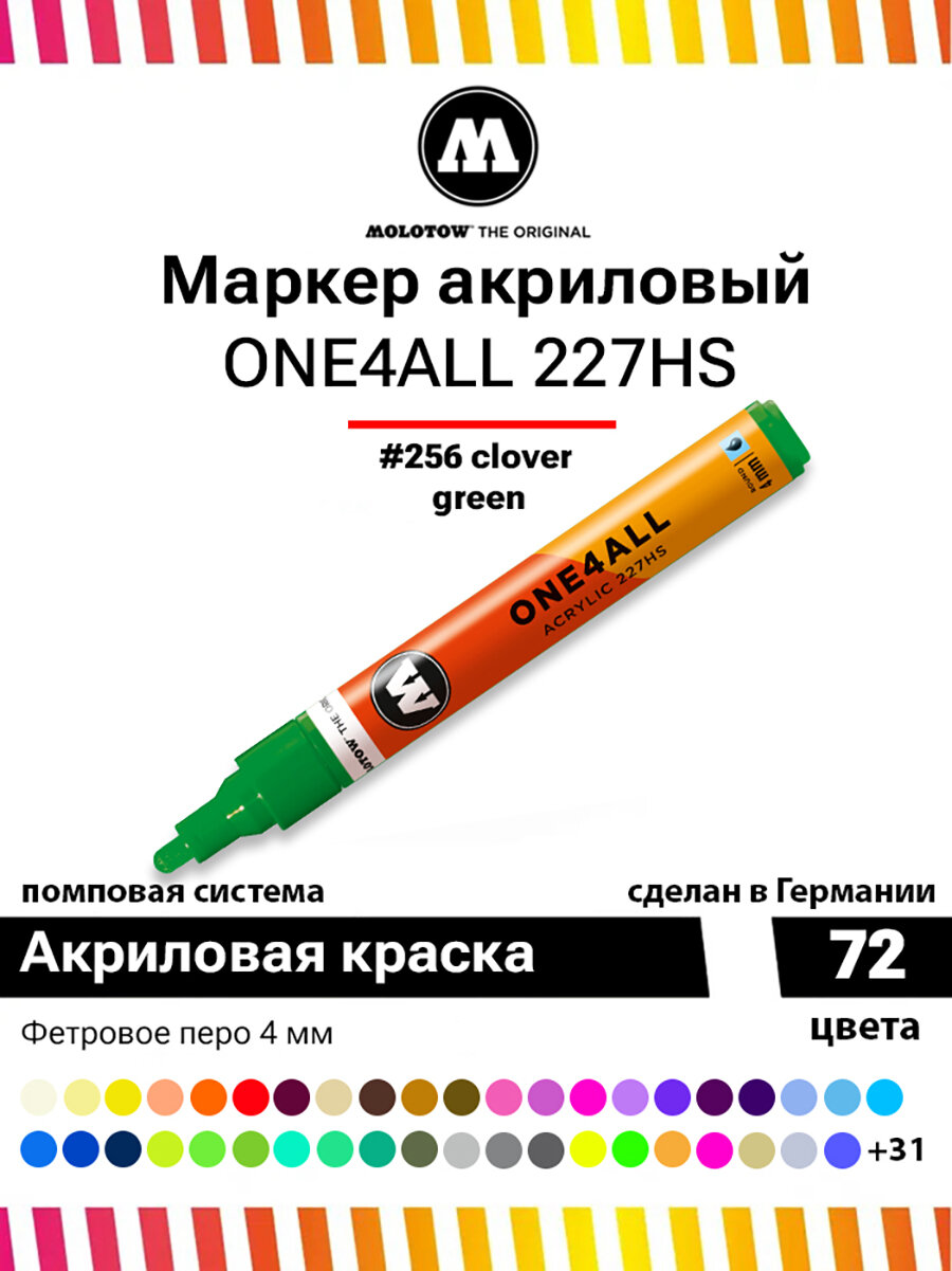 Акриловый маркер для граффити, дизайна и скетчинга Molotow One4all 227HS 227259 Зеленый клевер #256 4 мм