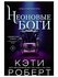Неоновые боги
