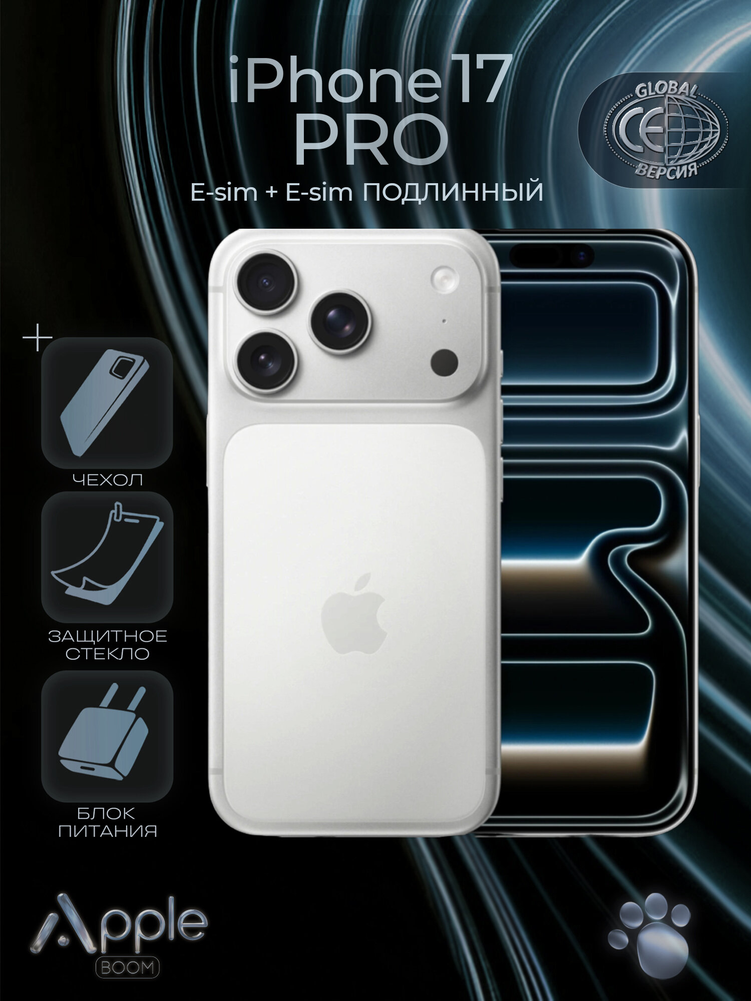 Смартфон Apple iPhone 17 Pro 1 TB, Silver/Серебряный (2 E-sim)