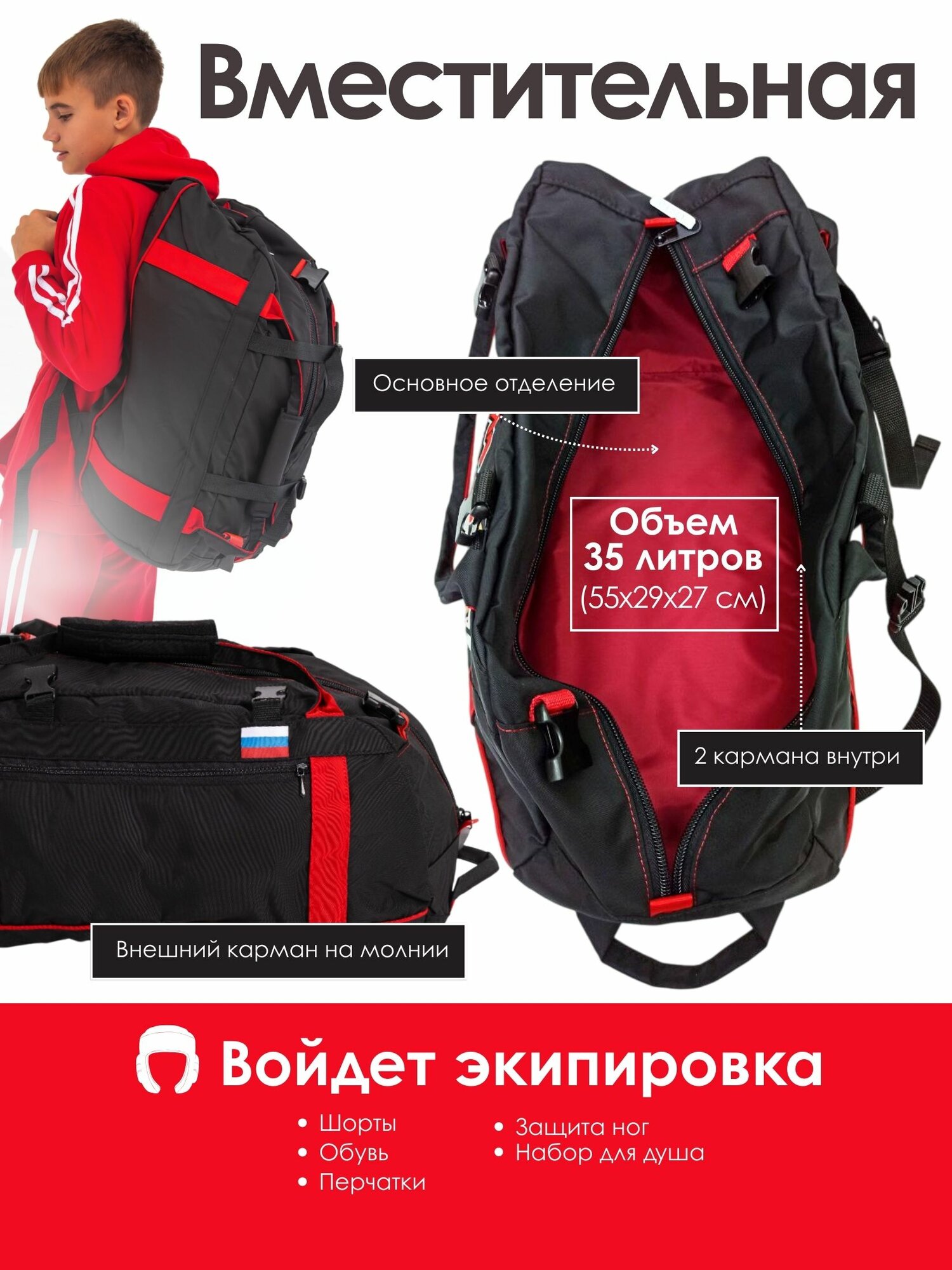 Сумка спортивная СПОРТ СИБИРЬ, 35 л, 29х27х55 см, черный — фото 1