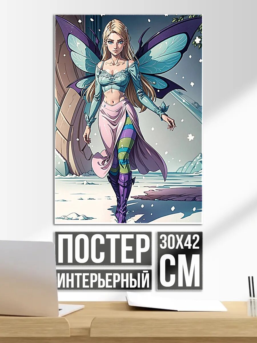 Постер на стену Чародейки