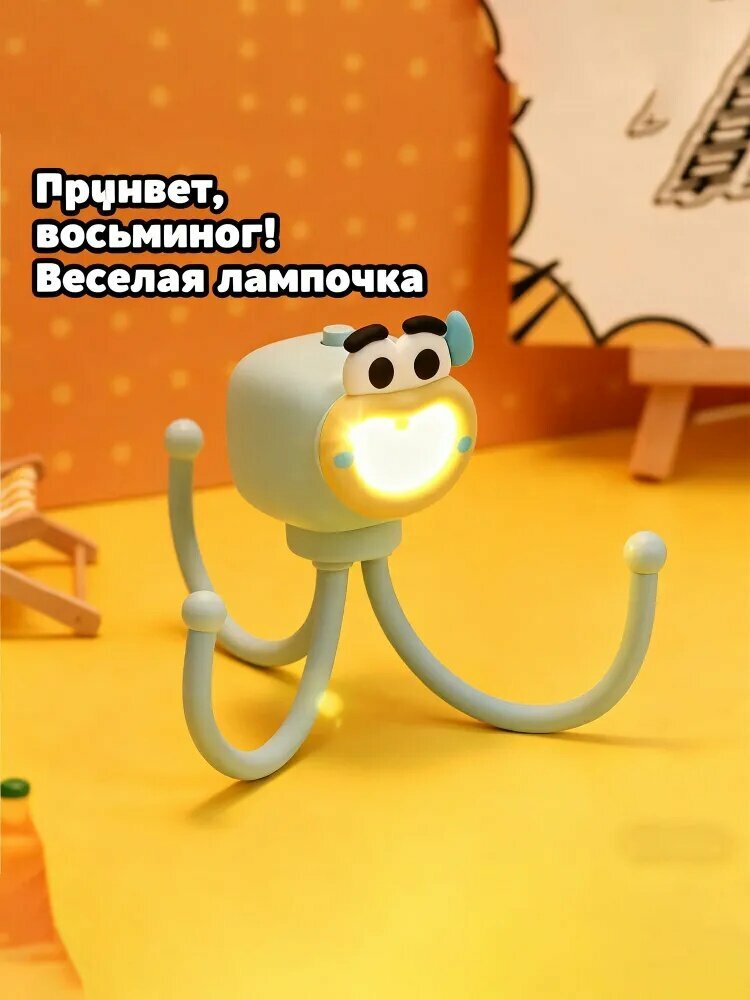 Мини ночник осьминог, Милая светодиодная лампа для сна, Модный декор