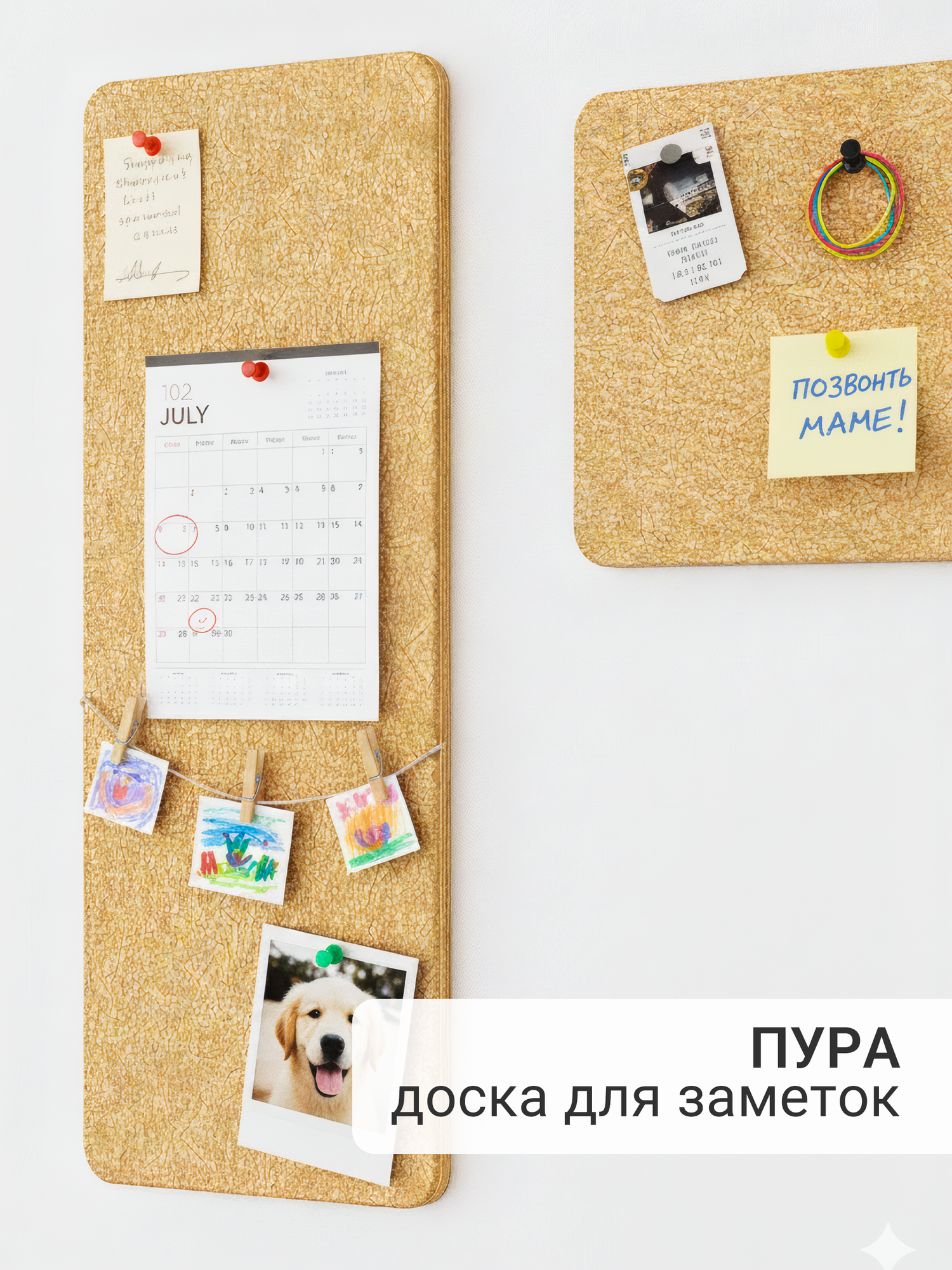 Пробковая доска для заметок